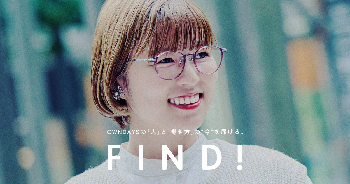 "職種紹介｜FIND! OWNDAYSの「人」と「働き方」の”今”を届ける。